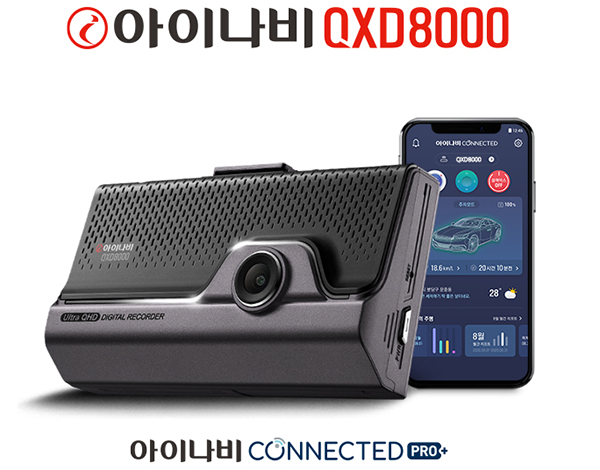 팅크웨어, 다이나믹 QHD 블랙박스 '아이나비 QXD8000'