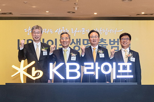 KB라이프생명, 공식 출범…'신뢰받는 평생행복파트너'