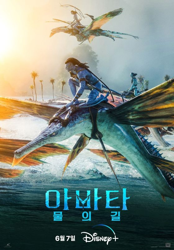 천만 영화 '아바타: 물의 길', 6월 7일 디즈니+ 공개