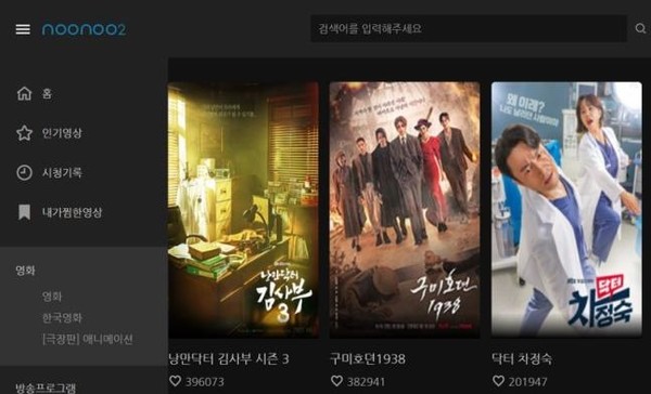 K 콘텐츠 좀먹는 불법 스트리밍에 ‘속수무책…‘누누티비방지법이 해결책 될까