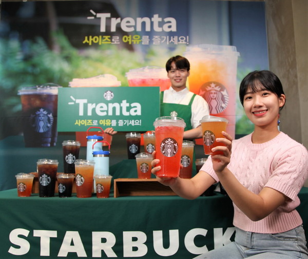 스타벅스, 1리터급 '트렌타' 사이즈 인기음료 출시