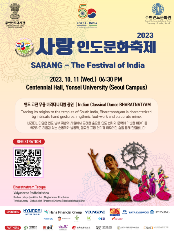 '사랑-인도문화축제' 개최…외교관계 50주년 기념 행사 다채