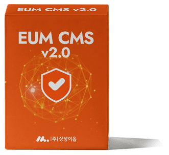 상상이음 'EUM CMS v2.0', 전자정부 표준프레임워크 인증 획득