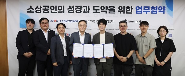 스노우피크코리아–소상공인연합회, 지역 기반 상생 협력 업무협약